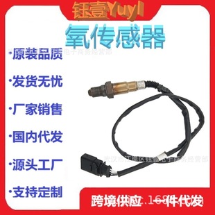 跨境 Oxygen Sensor0258010036 氧传感器-阿里巴巴