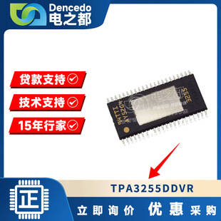丝印3255 原装正品 TPA3255DDVR 封装HTSSOP44 音频放大 器芯片IC-阿里巴巴