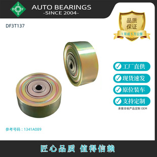 厂家现货涨紧轮惰轮1341A089适用三菱4N15发动机PU107029RMZY6-阿里巴巴