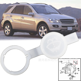 A1638690508适用于奔驰W163 ML级汽车挡风玻璃刮水器储液罐水壶盖-阿里巴巴