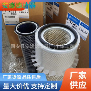 供应替代 P181063 P182063 P119778空气滤清器型号齐全-阿里巴巴