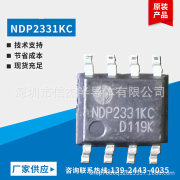 NDP2331KC SOP8封装 30V3A 降压型DC-DC转换器 原厂原装现货-阿里巴巴