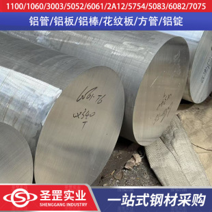 6061/6063/2a12/7075/5052/5083/6082铝合金圆棒铝棒实心圆柱棒料-阿里巴巴