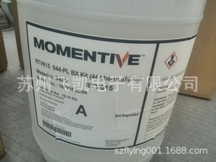 供应美国Momentive迈图有机硅胶RTV615-阿里巴巴