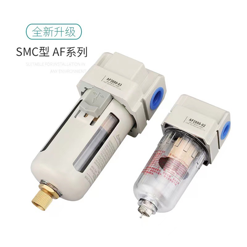 SMC型空气过滤器AF2000-02/3000-03/4000-04/5000-10自动排水气源-阿里巴巴