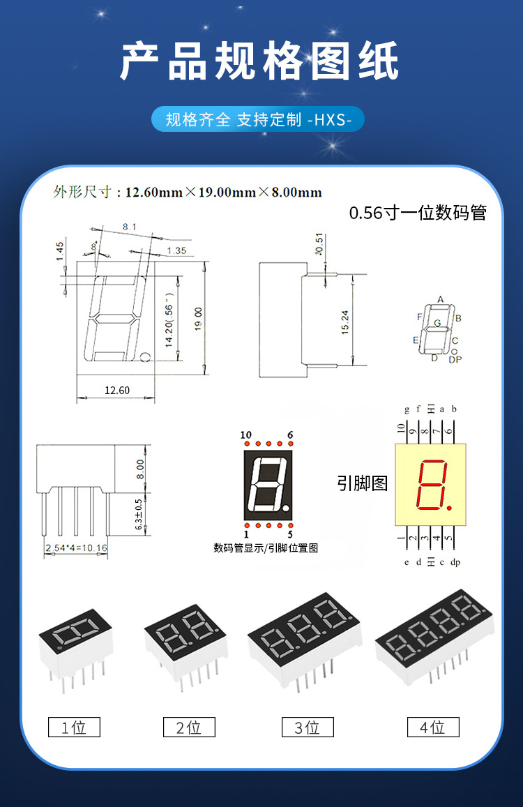 厂家直销0.56英寸1位LED数码管共阴 共阳5611AS/5161BS AH/BH红光-阿里巴巴