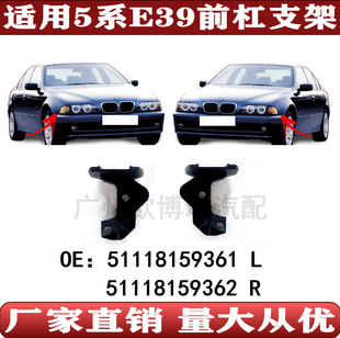 适用宝马E39前杠支架保险杠吊耳固定卡扣51118159361 51118159362-阿里巴巴