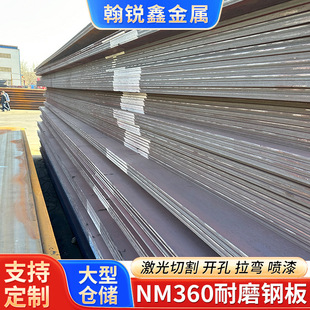 按需定制NM360耐磨钢板 批发工程机械破碎机用衬板加工NM360钢板-阿里巴巴