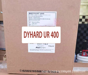 DYHARD UR 400粒度98% ≤ 10 µm阿兹肯取代脲固化促进剂-阿里巴巴