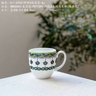 AWASAKA美浓烧/POTTERY FIELD系列马克杯(线条花)-阿里巴巴