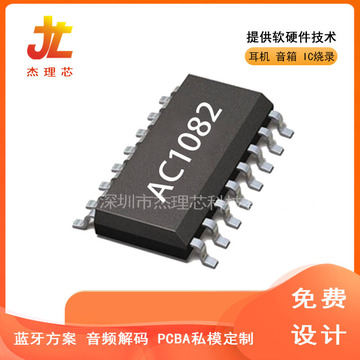 供应杰里蓝牙芯片AC1082 插卡MP3芯片AC1082-阿里巴巴