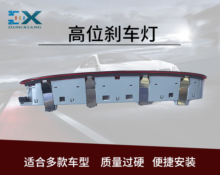 适用于05-12款奔驰W251高位刹车灯防追尾灯2518201156跨境批发-阿里巴巴