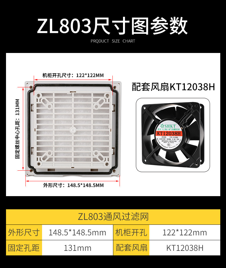 ZL-803通风过滤网组KT9803.230机柜风扇过滤器百叶窗网罩FB9803-阿里巴巴