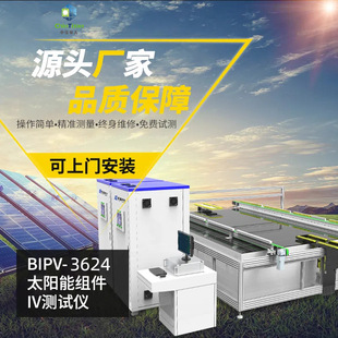 实验室iv测试仪 便携式iv测试仪设备 iv曲线测试仪 下打光光源-阿里巴巴