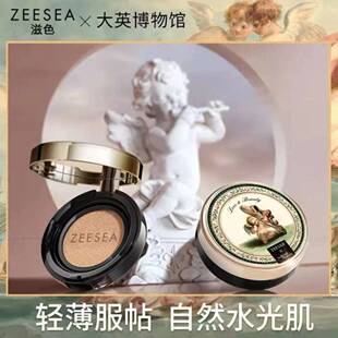 ZEESEA滋色天使丘比特气垫BB霜女隔离cc霜粉底液-阿里巴巴