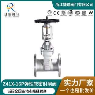 Z41X-10RL/16P不锈钢弹性座软密封明杆法兰闸阀自来水供水总阀门-阿里巴巴