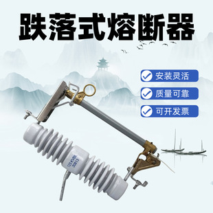 12KV-10 RW12-15/200A跌落式熔断器 高压另克开关跌落保险熔丝-阿里巴巴