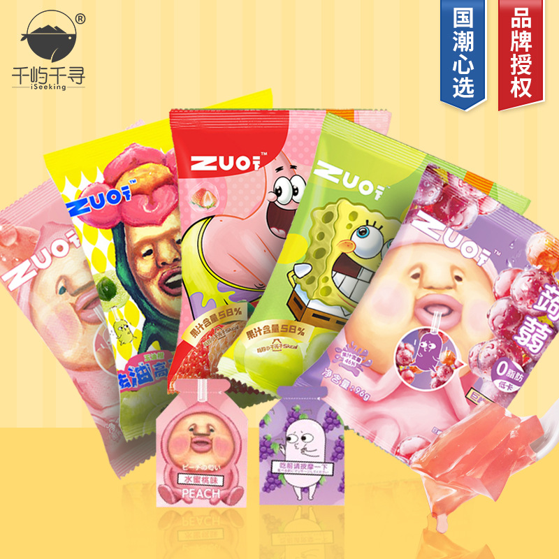 国潮网红 zuo一下屁桃君低卡果冻96g果汁型魔芋蒟蒻凝胶吸吸冻-阿里巴巴