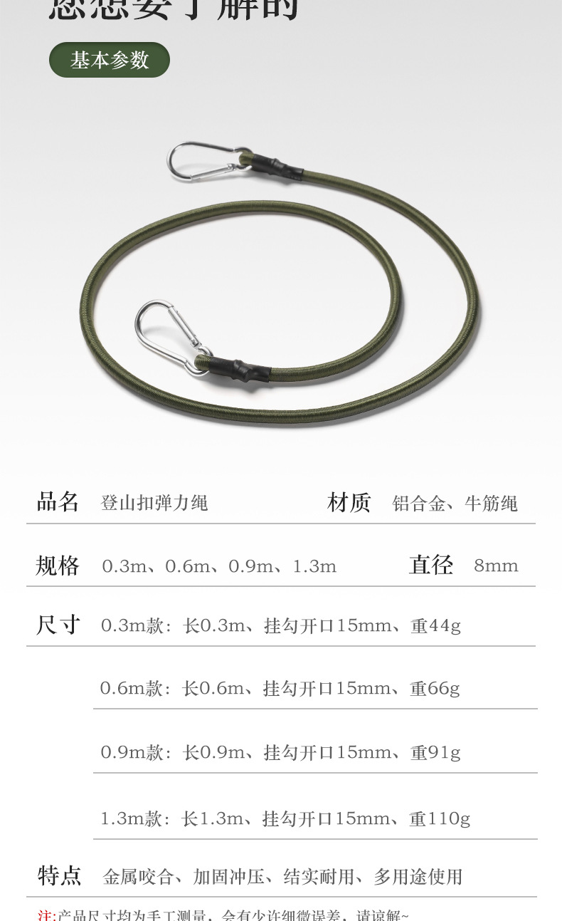 户外登山扣弹力绳8mm粗松紧绳行李捆绑带帐篷绳挂钩露营晾衣绳-阿里巴巴