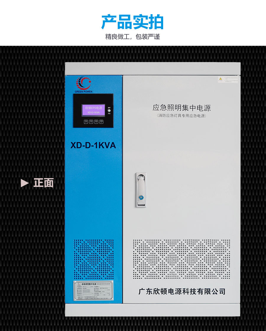 单相1KW应急电源柜 EPS应急电源箱 消防配应急照明主机带联动调试-阿里巴巴