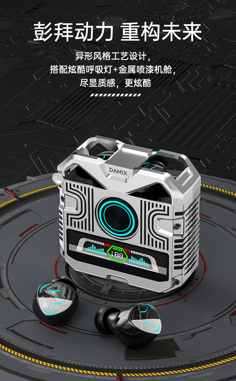 跨境新品私模GQ-11机甲游戏TWS降噪低延迟入耳蓝牙DAMIX赛博朋克-阿里巴巴