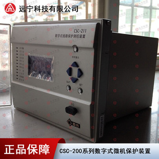 CSC-211/CSC-212 英文版 北京四方线路保护测控装置-阿里巴巴