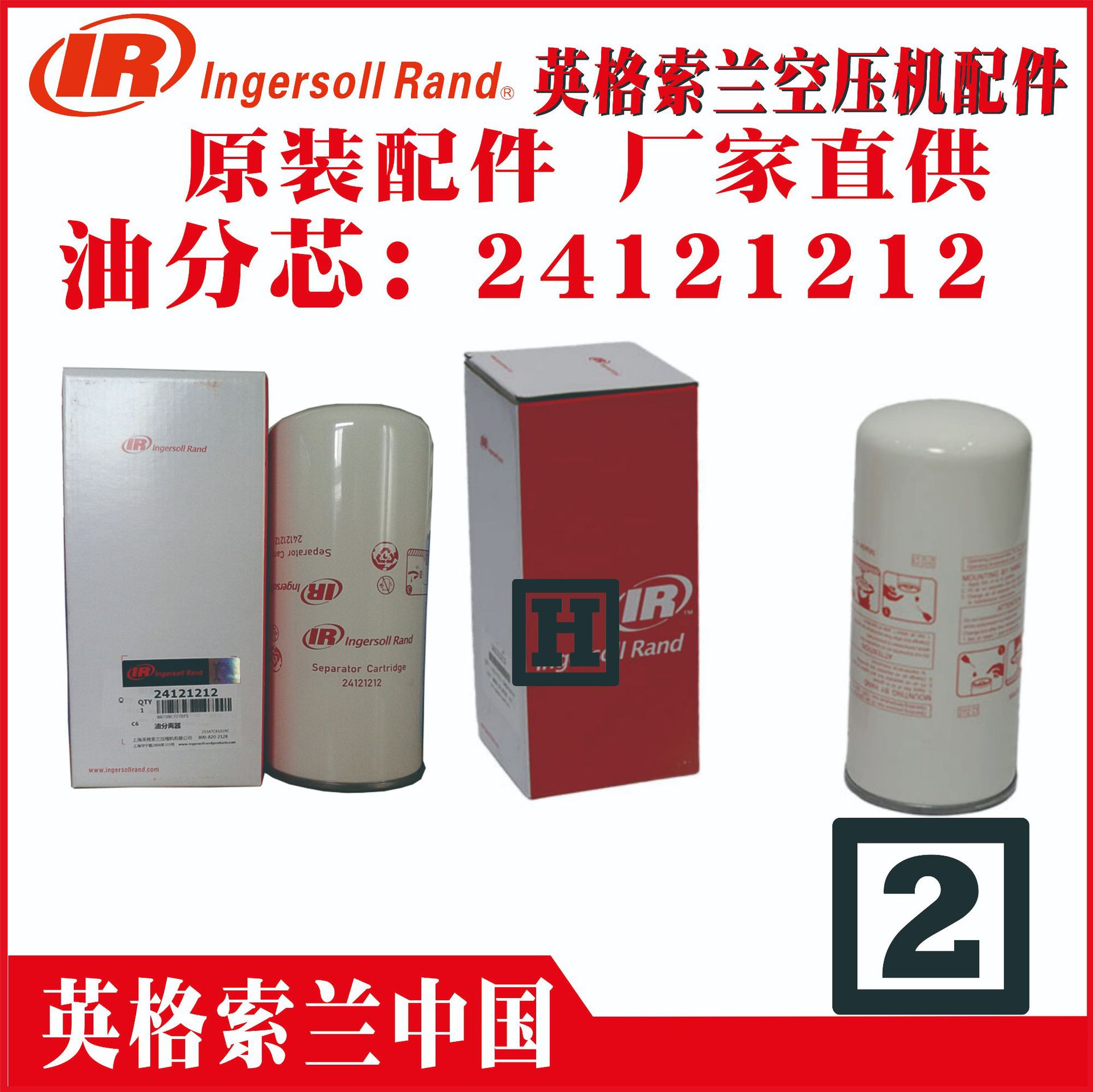 英格索兰Ingersoll-Rand 39333372油雾分离器芯Oil separator-阿里巴巴