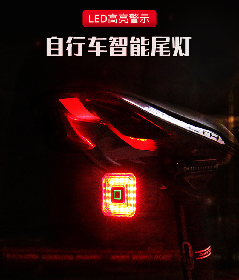 ENLEE自行车刹车智能尾灯 充电LED IP4防水夜骑警示灯骑行装备-阿里巴巴