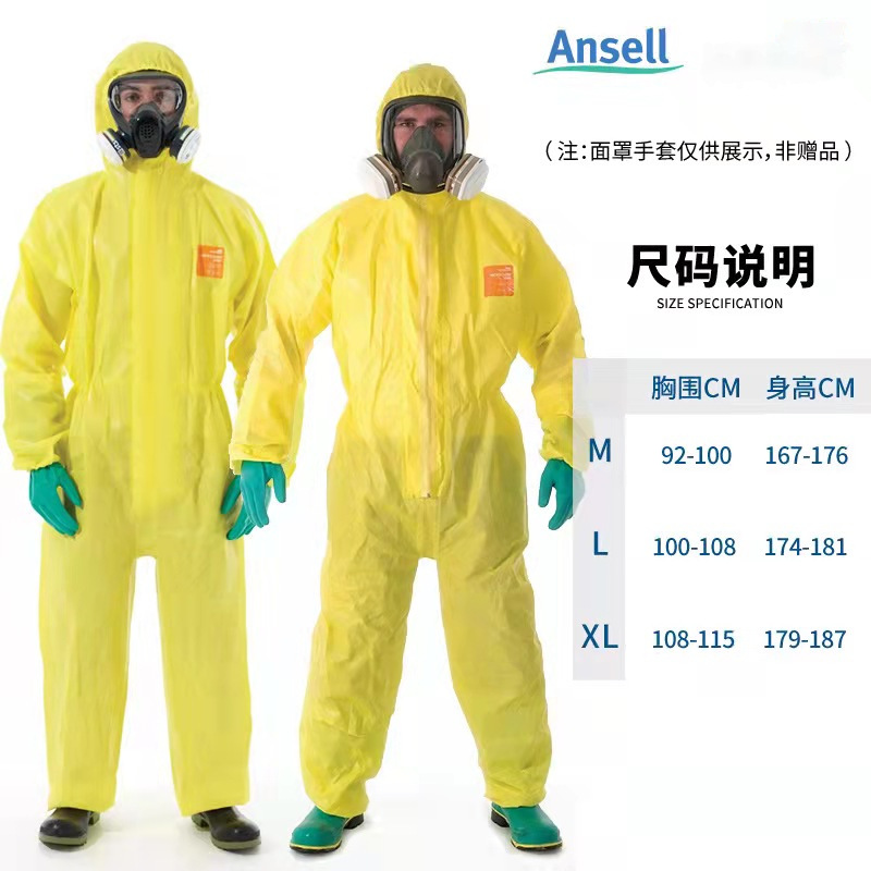 安思尔MC3000微护佳双袖连体防化服耐酸碱化学实验防护工作服-阿里巴巴
