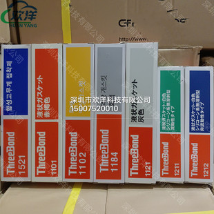 正品ThreeBond三键TB1521/1101/1102/1184/1211/1212/1121/1401-阿里巴巴