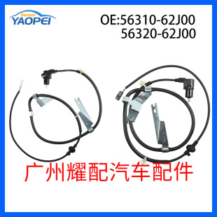 56310-62J00 56320-62J00适用于铃木 ABS轮速传感器 防抱死传感器-阿里巴巴