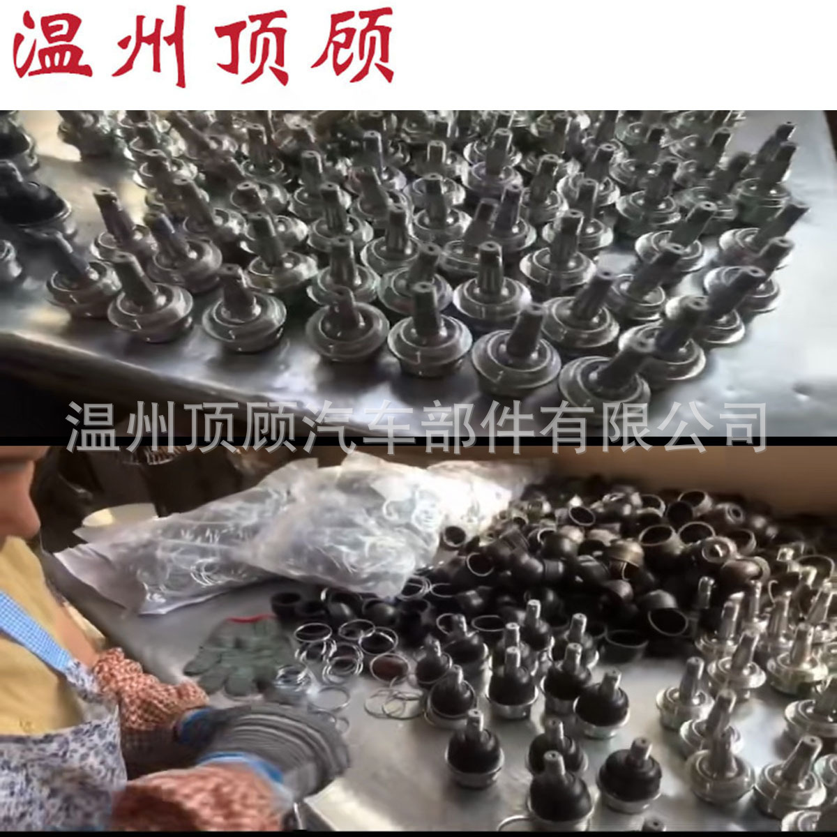 43330-09510 43330-09A20 SB-3882 51220-1016G BALL JOINT 球头-阿里巴巴