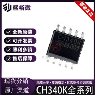 CH340K全新原装正品 封装ESSOP-10 USB转串口芯片 集成电路IC-阿里巴巴