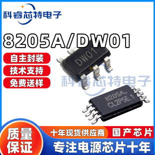 国产芯片 DW01 8205A 贴片TSSOP/SOT-23 锂电池保护板IC电源芯片-阿里巴巴
