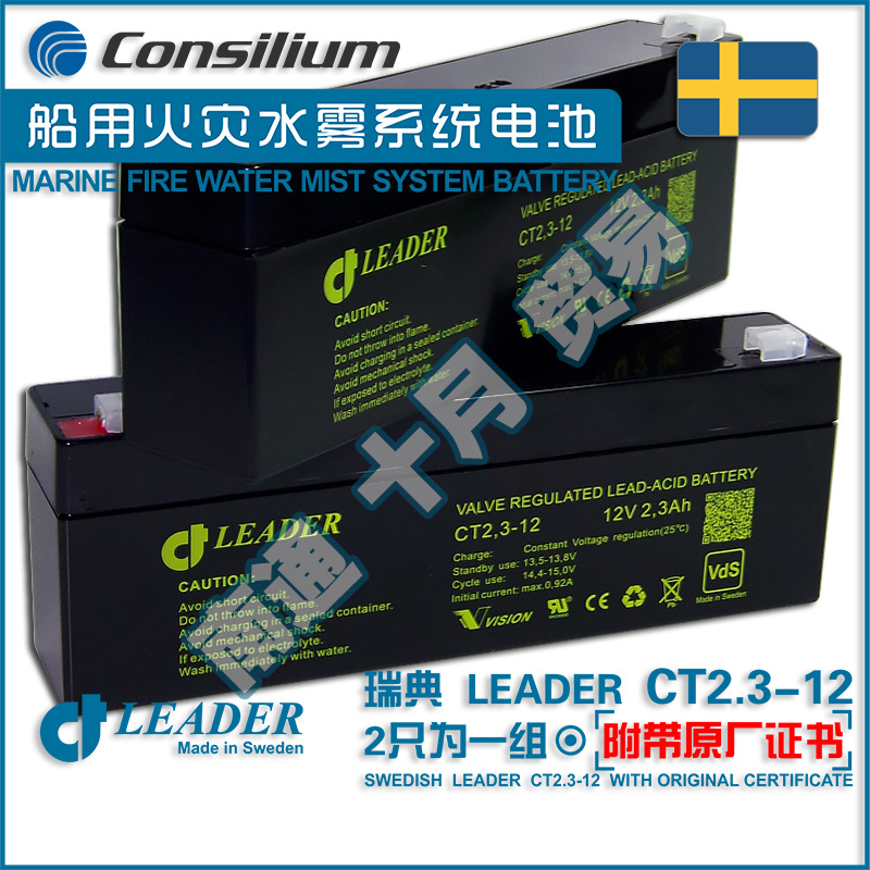 LEADER CT2.3-12 CONSILIUM FIRE ALARM CS4000（附原厂证书）-阿里巴巴