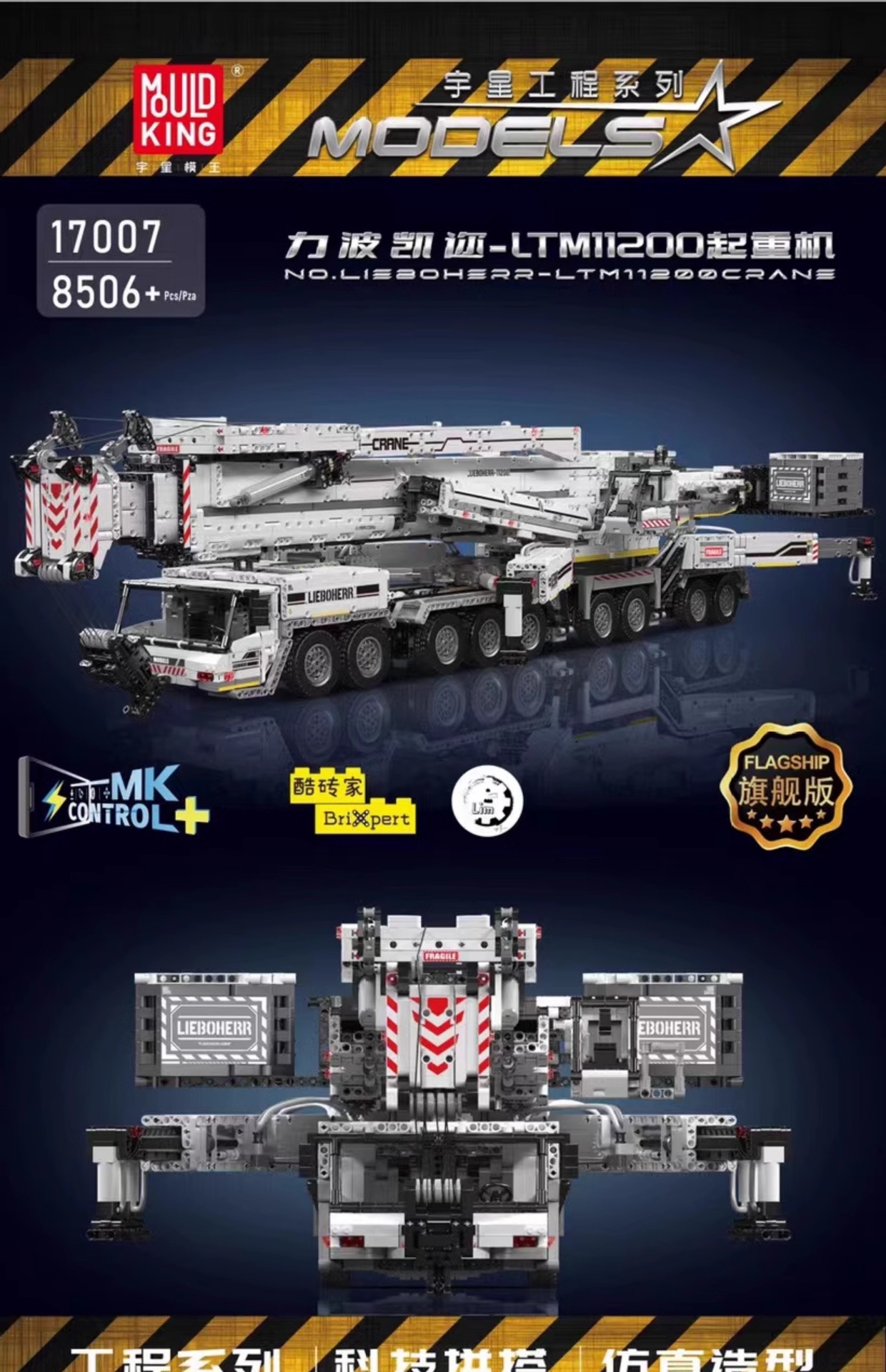 MOULD KING 17007 - RC Liebherr LTM 11200