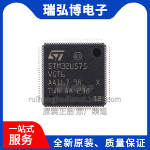 全新原装 STM32U575VGT6 LQFP100 ARM微控制器MCU单片机 集成电路-阿里巴巴