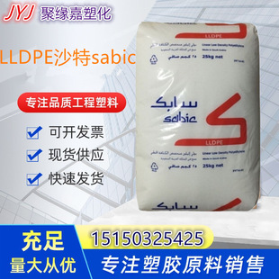 LLDPE沙特SABIC 218W 218WJ M200024 M500026薄膜级线性聚乙烯-阿里巴巴