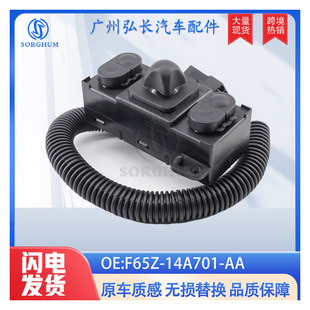 F65Z-14A701-AA适用于福特FORD F150 汽车配件汽车座椅调节开关-阿里巴巴