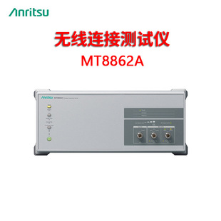 Anritsu安立 MT8862A//MT8862/无线连接测试仪 WIFI/蓝牙/WLAN-阿里巴巴