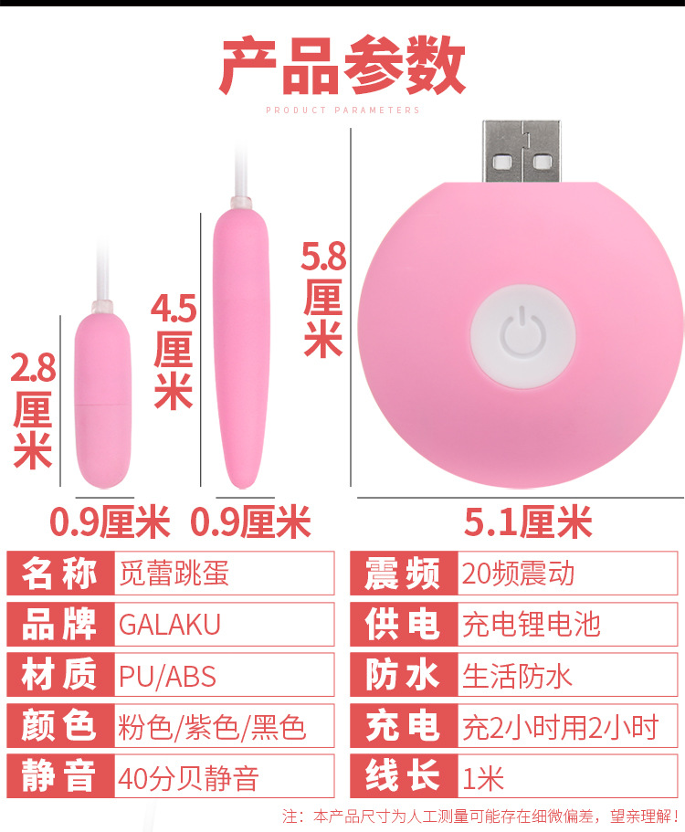 galaku觅蕾单双跳蛋迷你强震USB蓄电控制女用自慰高潮情趣性用品-阿里巴巴