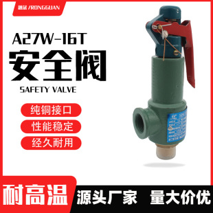 A27W-16T安全阀 富羽安全阀 弹簧式安全阀-阿里巴巴