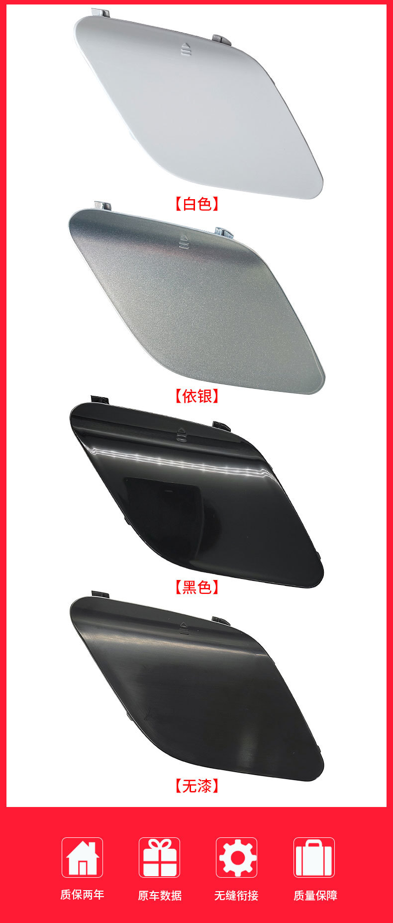 适用于奔驰E级双门前杠拖车盖W207前保险杠牵引钩盖板2078850024-阿里巴巴