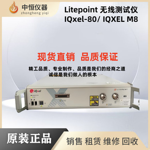 汇仪WT208 WT200 WT208C WT160租售IQXEL-80 IQXEL M8-阿里巴巴