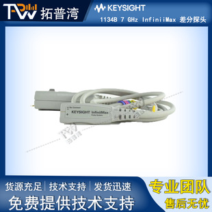 是德科技 Keysight 1134B 7 GHz InfiniiMax 差分探头-阿里巴巴