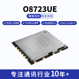 厂家直供 瑞昱RTL8723DU芯片 2.4g低功耗 无线收发宽温Wifi模组-阿里巴巴