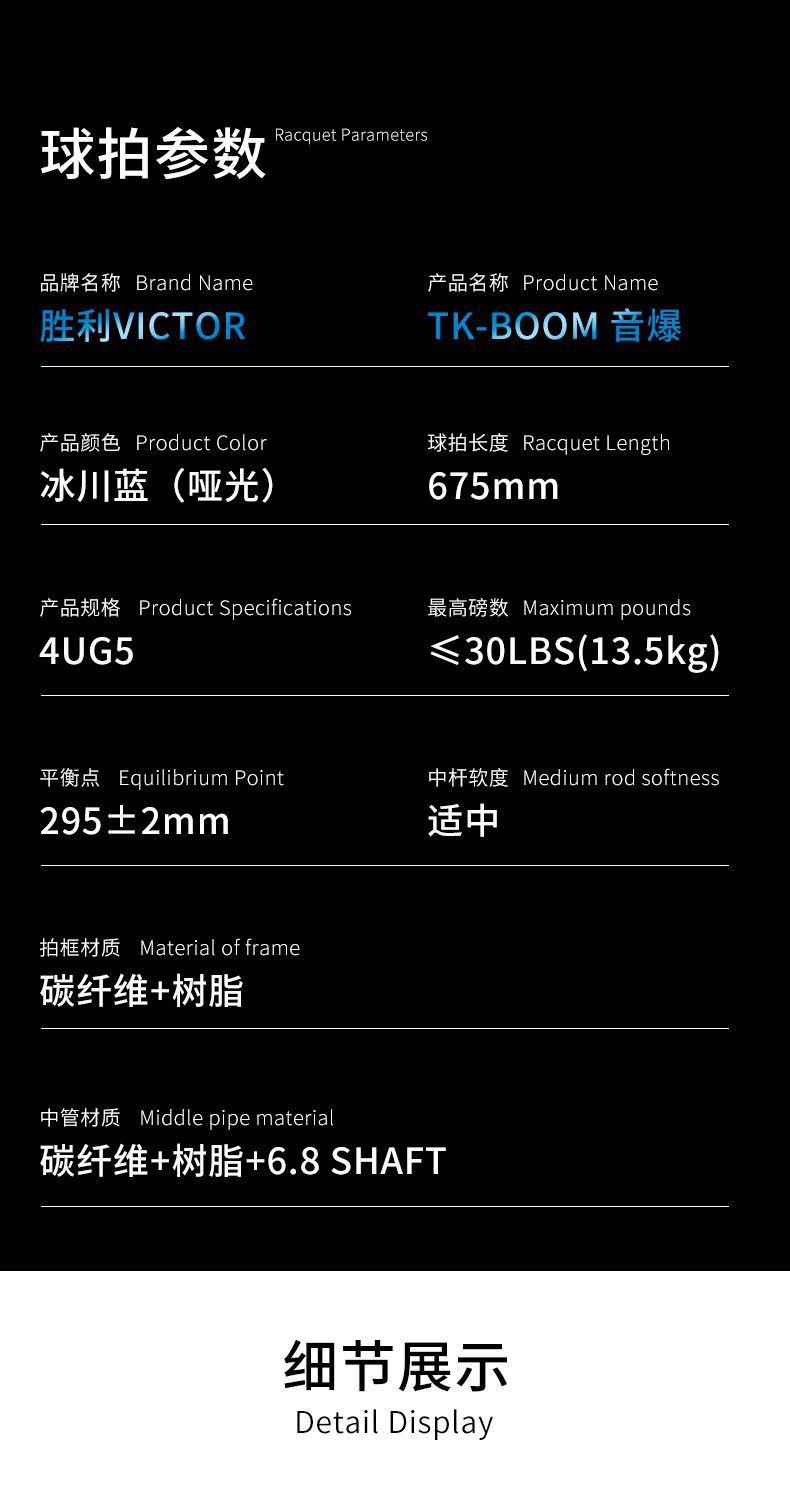 预售威克多胜利音爆TKBOOM羽毛球拍正品9500碳纤维维克多胜利大小-阿里巴巴