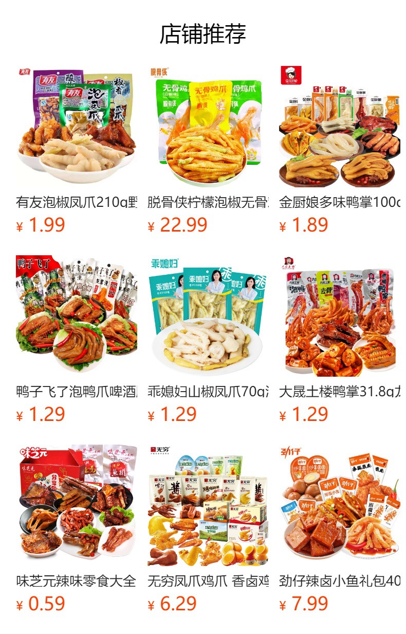 王小卤虎皮凤爪105g独立小袋装即食小吃卤鸡爪子追剧去骨鸡脚72g-阿里巴巴