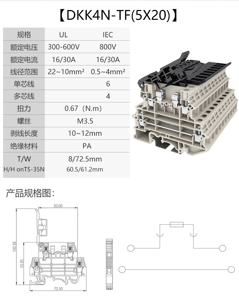 DINKLE町洋螺丝式固定接线端子DK4N-TF(5*20)/DK4N-TFL5(5X20)-阿里巴巴