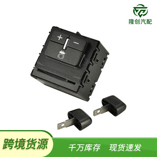跨境热销汽车改装适用于15-21雪佛兰拖车刹车控制开关84108373-阿里巴巴